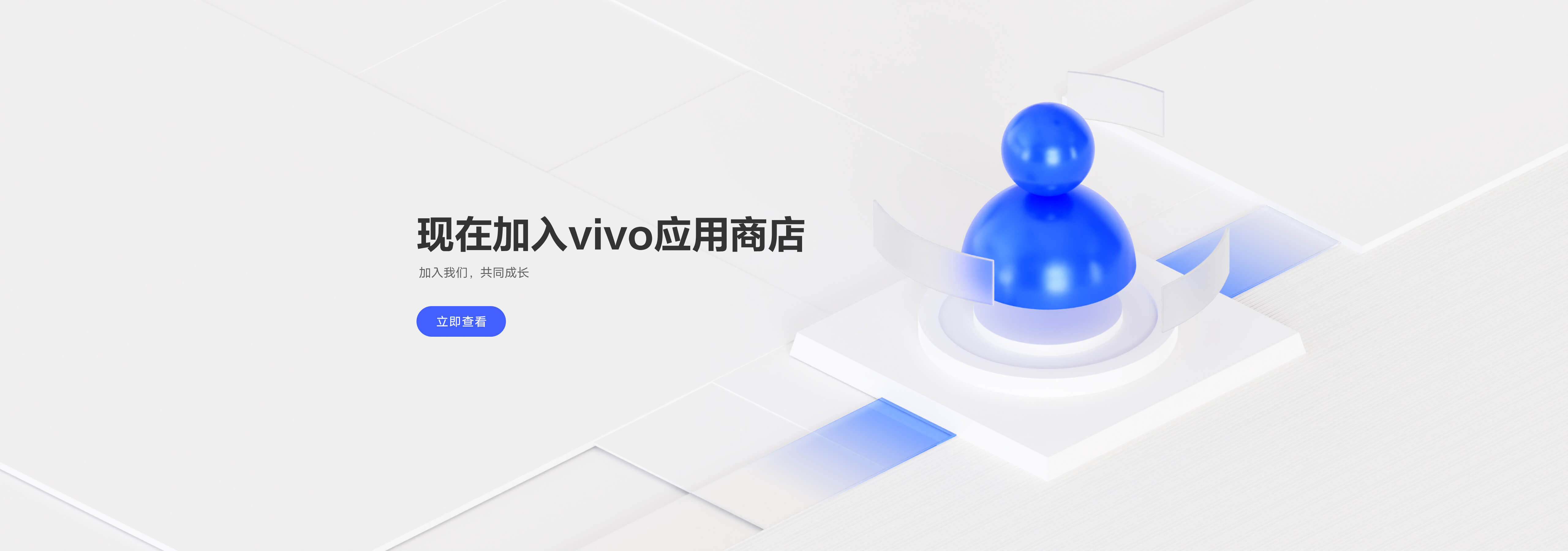vivo Developers